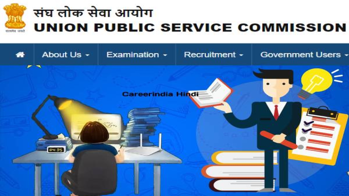 UPSC Exam Tips In Hindi 