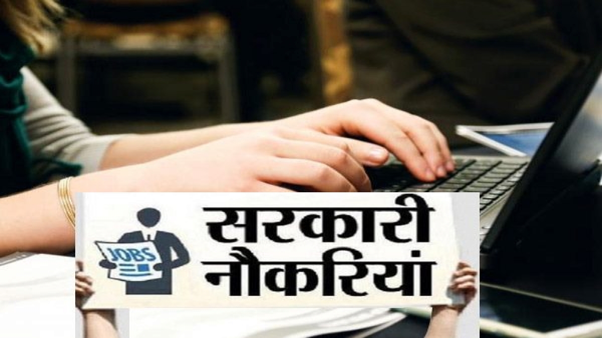 Sarkari Naukari 2023: एयरपोर्ट पर डिप्लोमा वालों के लिए बंपर भर्ती ...