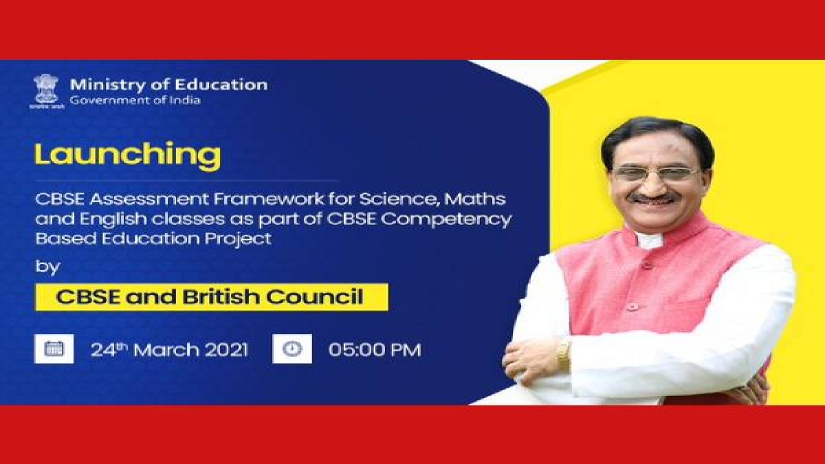 CBSE Assessment Framework 2021: सीबीएसई असेसमेंट फ्रेमवर्क लॉन्च करेंगे ...