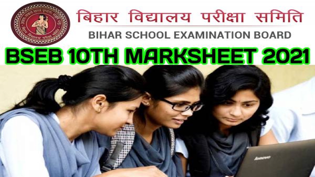 BSEB Marksheet Download: बिहार बोर्ड 10वीं मार्कशीट, प्रोविजनल ...