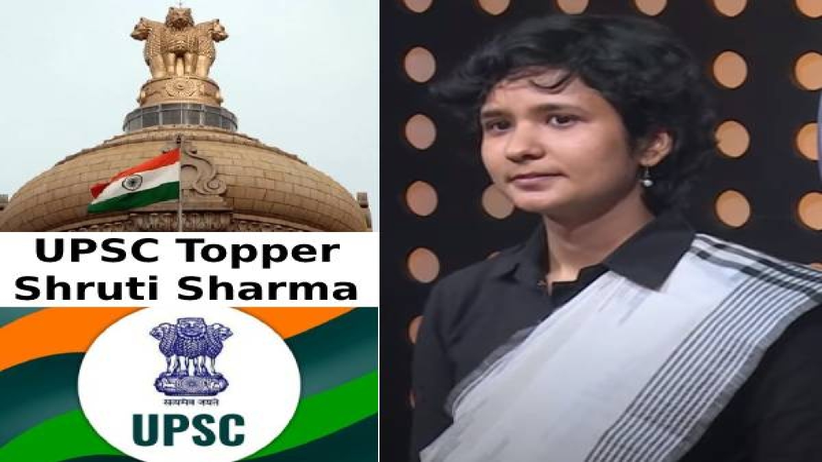 UPSC Topper Shruti Sharma Interview यूपीएससी आईएएस टॉपर श्रुति शर्मा ने ...
