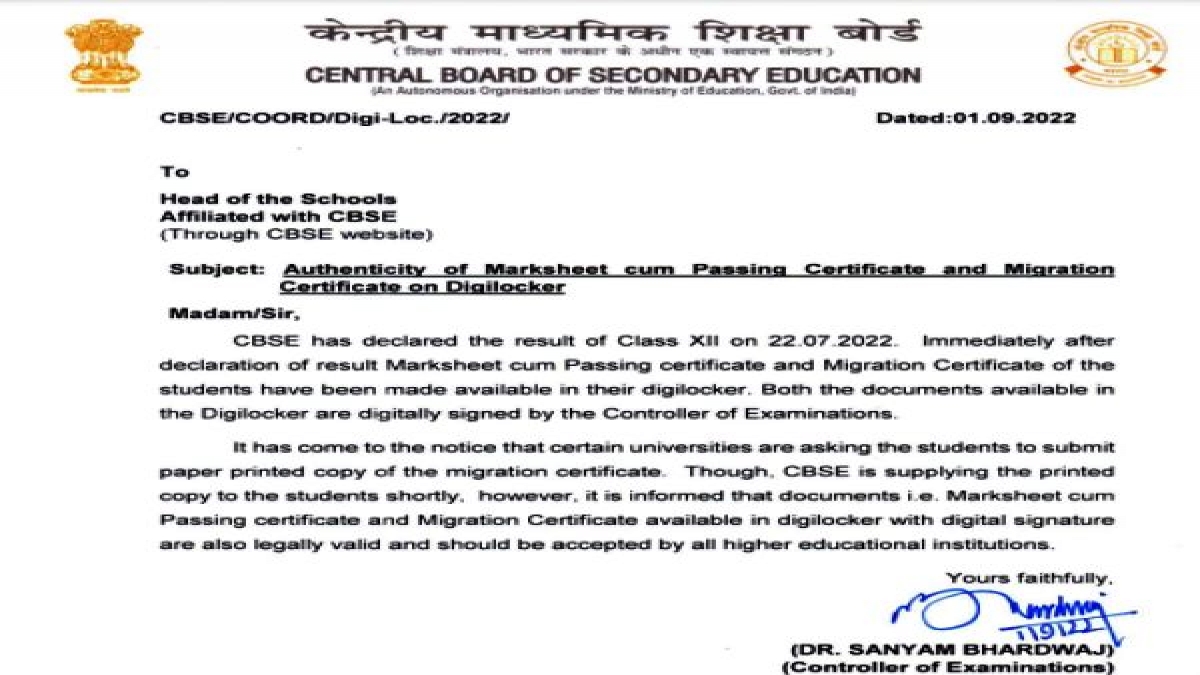 Digilocker से डाउनलोड CBSE 12वीं मार्कशीट माइग्रेशन सर्टिफिकेट एडमिशन ...