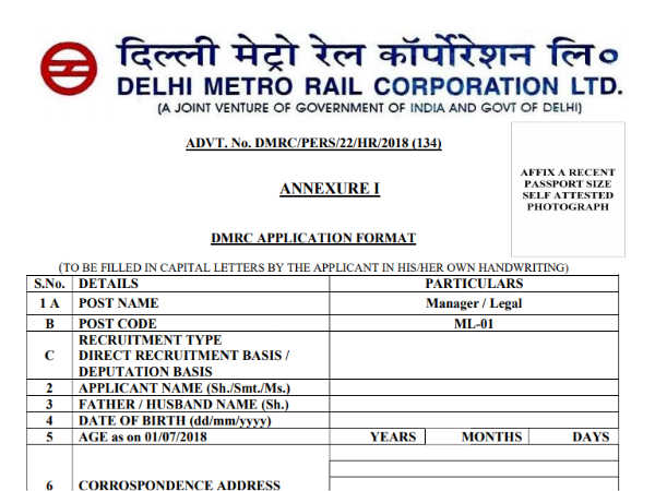 DMRC Recruitment 2018: DMRC में भर्ती के लिए नोटिफिकेशन जारी, जानिए ...