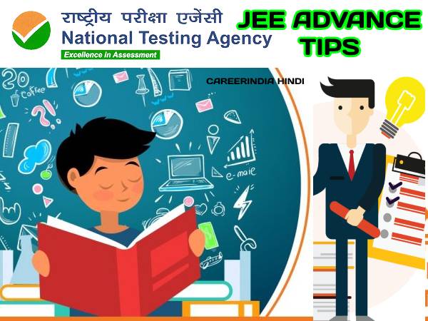 JEE Advanced Exam Tips Strategy 2020: जेईई एडवांस में 100% स्कोर के लिए ...