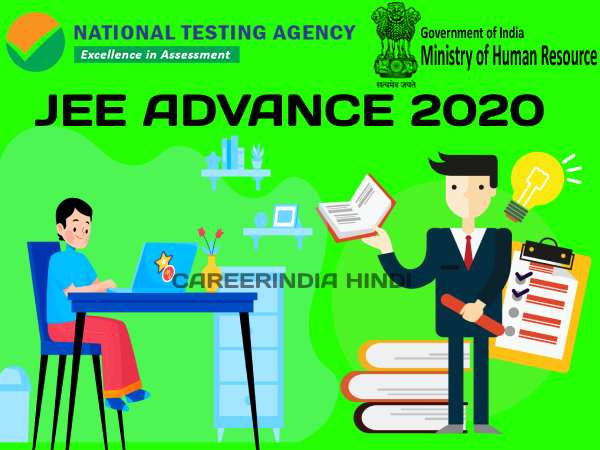 JEE Advanced 2020 Latest Update: जेईई एडवांस रिजल्ट कटऑफ परसेंटाइल ...