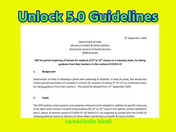 Unlock 5.0 Guidelines In Hindi: स्कूल खोलने के लिए SOP जारी, 15 अक्टूबर ...