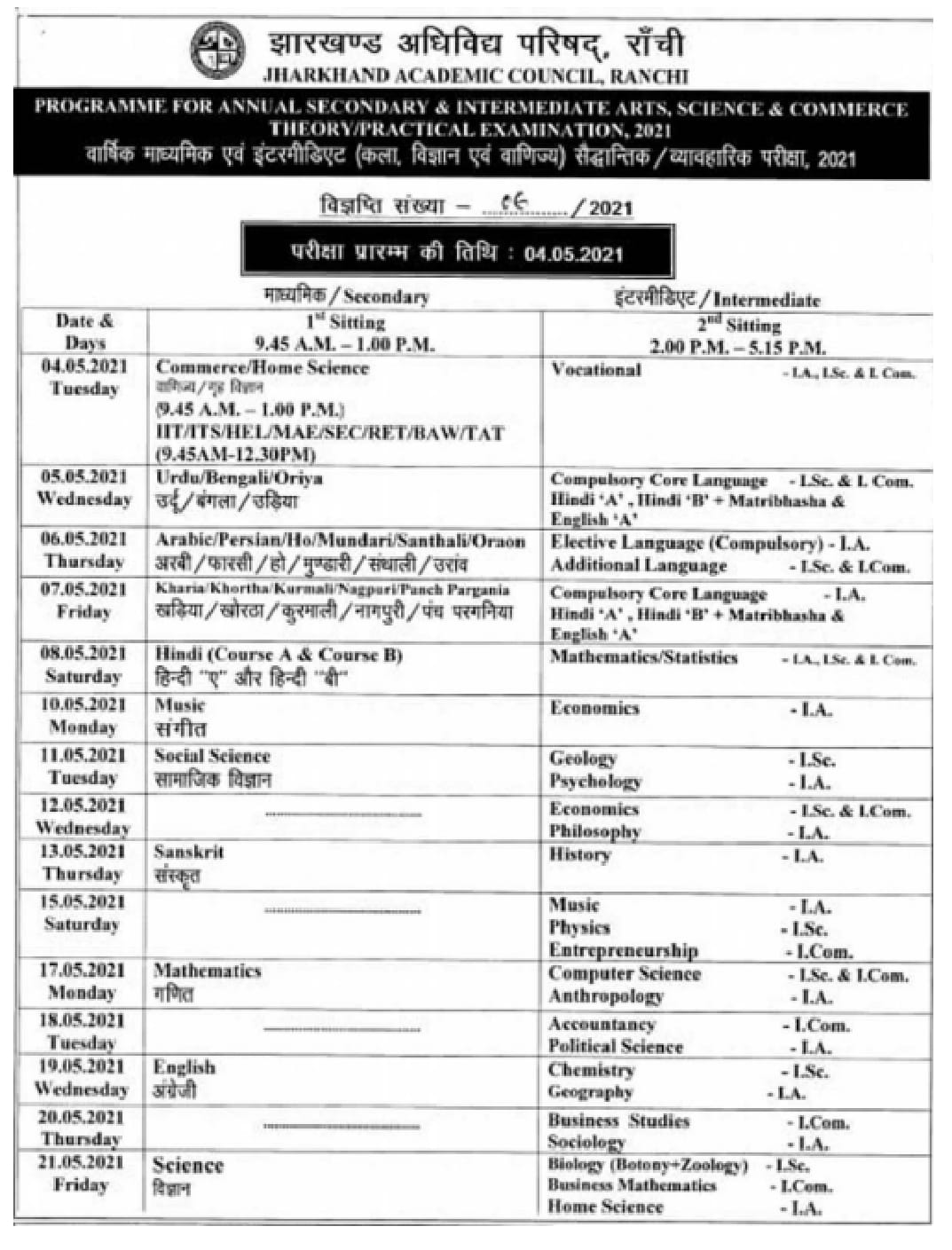 Jharkhand Board 12th Time Table 2021 PDF Download 12 jharkhand-board-12th-time-table-2021-pdf-download-12