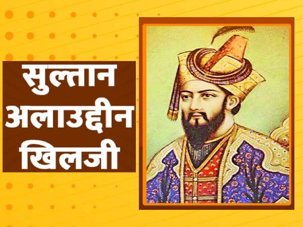UPSC: अलाउद्दीन खिलजी के शासनकाल में मूल्‍य नियंत्रण नीति | Essay ...