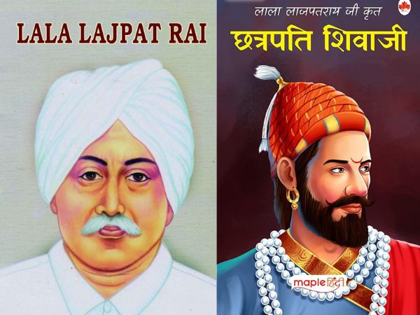 Lala Lajpat Rai Famous Books: लाल लाजपत राय की सर्वश्रेष्ठ पुस्तकों की ...