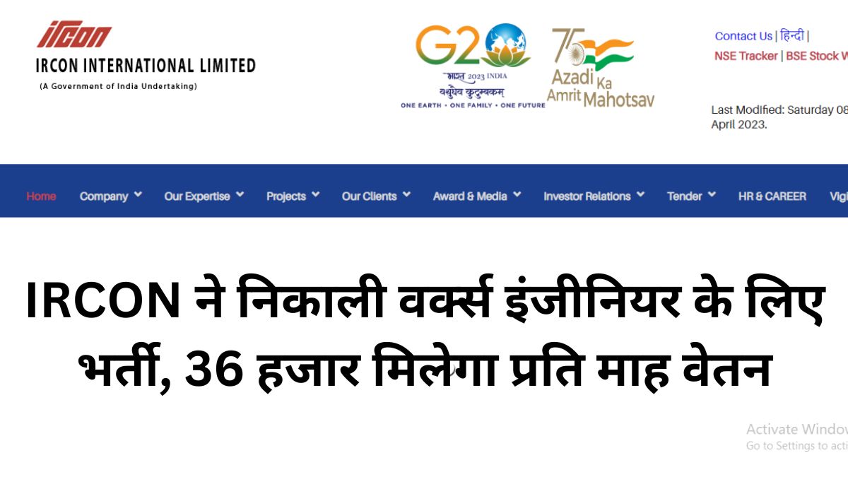 IRCON Recruitment 2023: इरकॉन ने निकाली वर्क्स इंजीनियर के लिए भर्ती ...