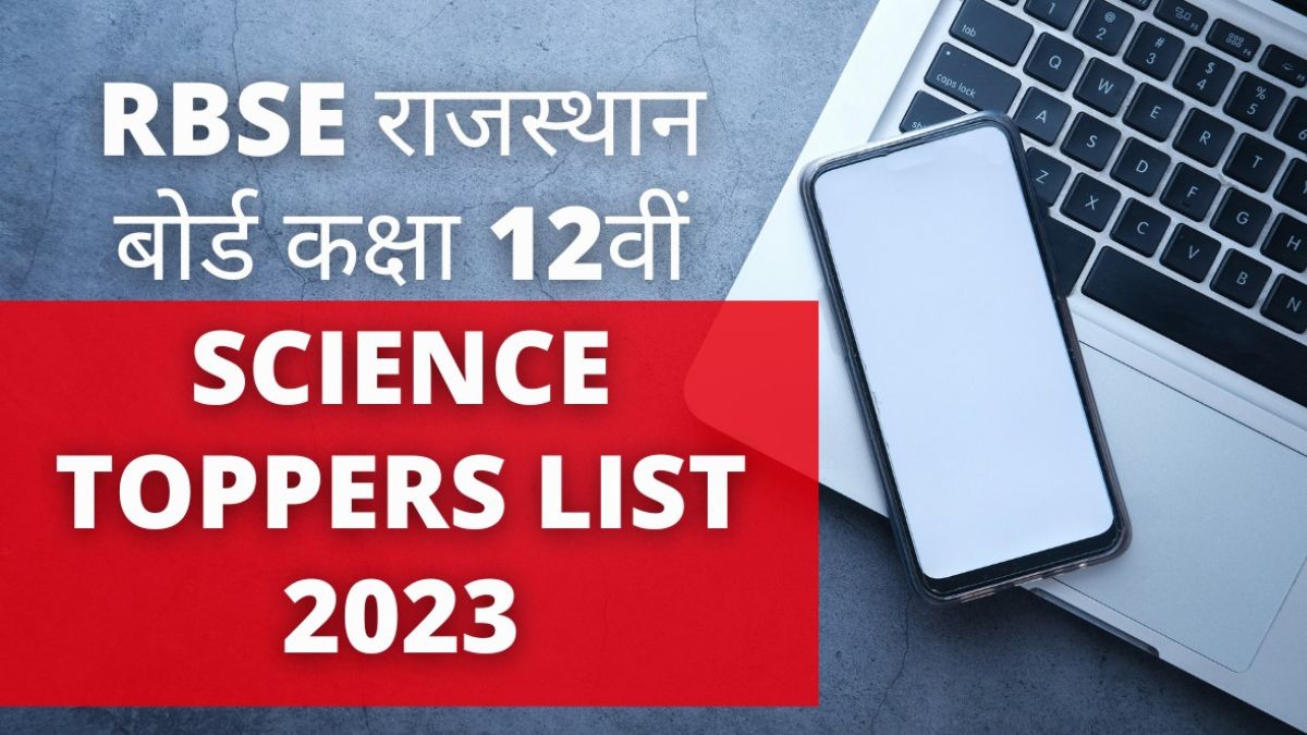 RBSE 12th Science Toppers List 2023: राजस्थान बोर्ड कक्षा 12वीं साइंस ...