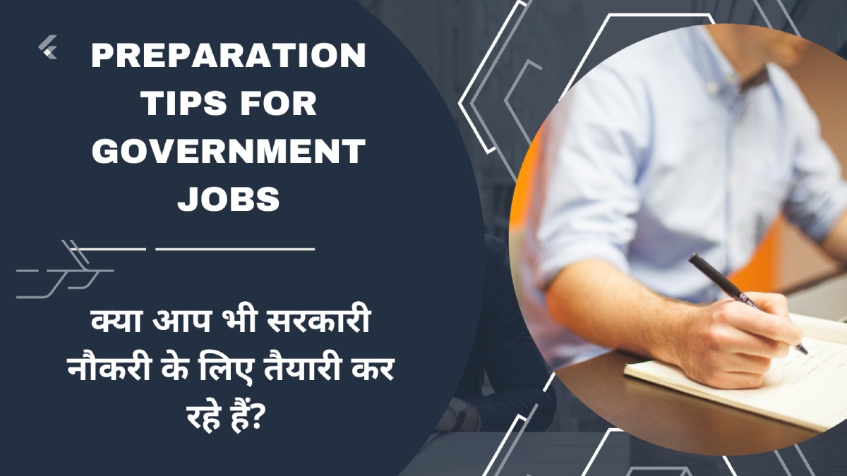 Preparation Tips for Government Jobs: सरकारी नौकरी के लिए तैयारी कैसे ...
