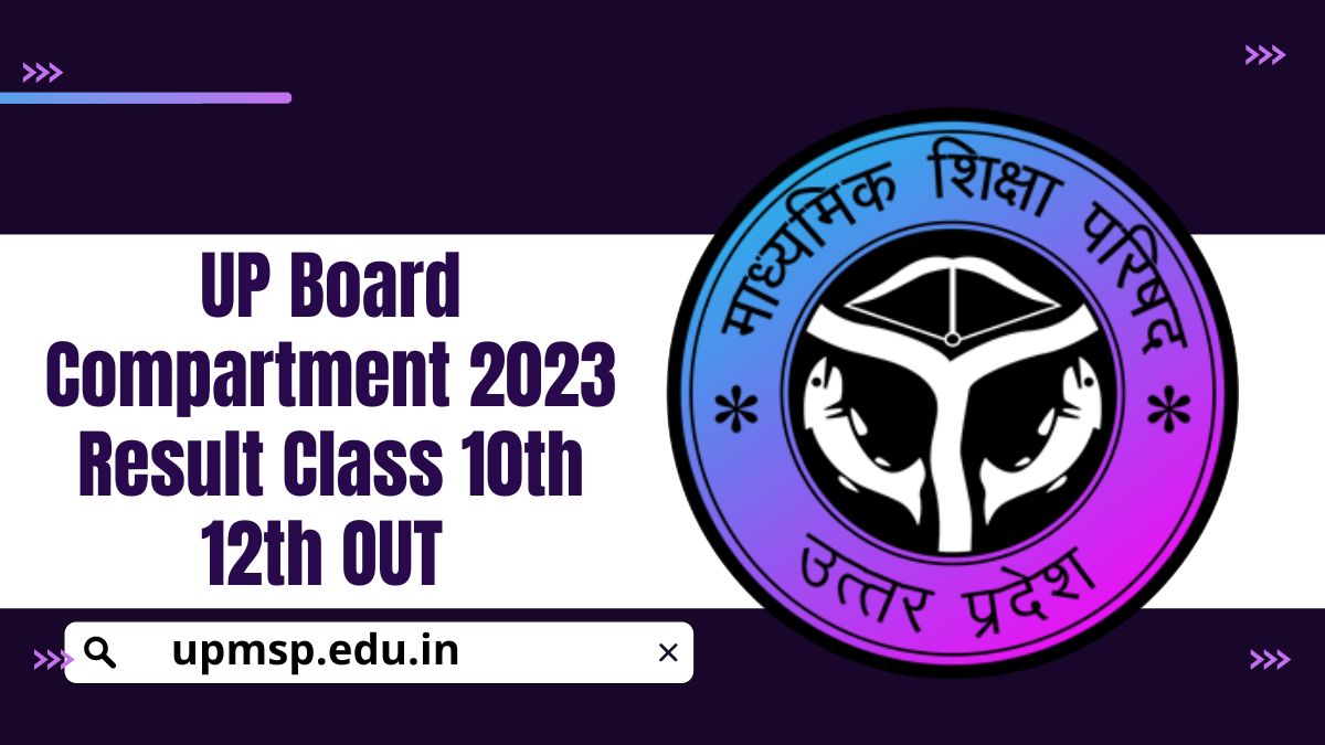 Up Board Compartment Result 2023 10वीं 12वीं कंपार्टमेंट रिजल्ट 2023