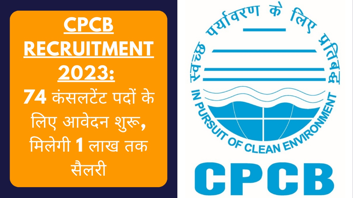 CPCB Recruitment 2023: 74 कंसलटेंट पदों के लिए आवेदन शुरू, मिलेगी 1 लाख ...