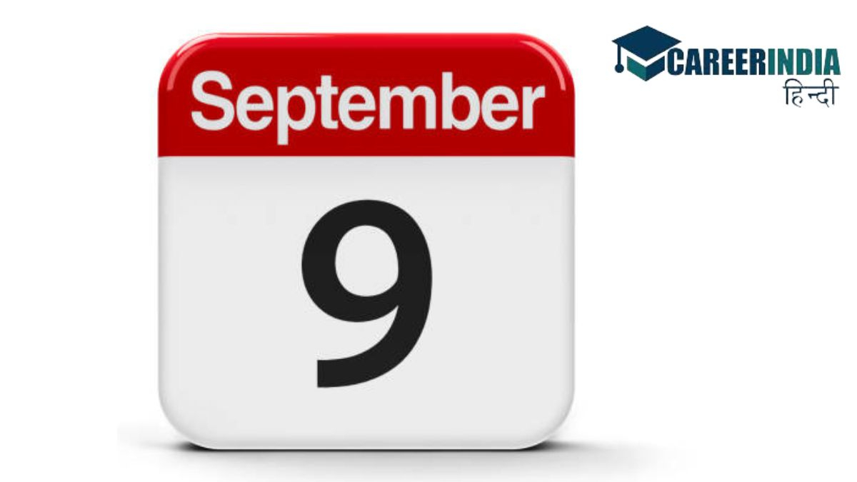 9 सितंबर से जुड़ा भारतीय इतिहास (History of 9 September) | 9 September ...