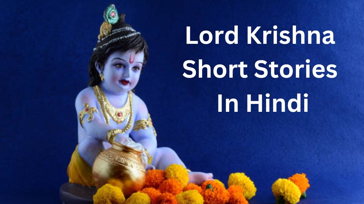 Easy to Learn Krishna stories- स्कूल में जन्माष्‍टमी सेलेब्रेशन के लिए ...
