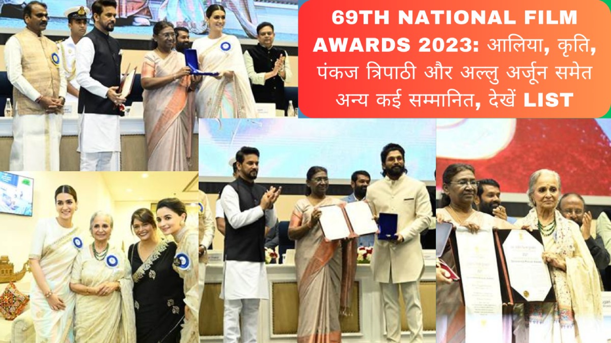 69th National Film Awards 2023: आलिया, कृति, पंकज त्रिपाठी और अल्लु ...