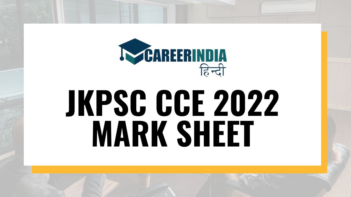 JKPSC CCE 2022 Mark Sheet: जेकेपीएससी सीसीई मार्कशीट हुई जारी, jkpsc.nic.in से करें डाउनलोड ...