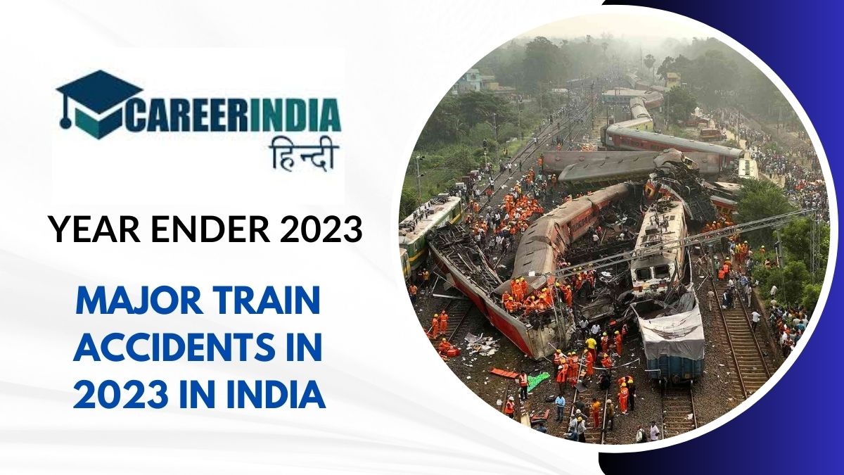 Year Ender 2023: भारत में कब और कहां घटी रेल दुर्घटना, देखें 2023 में ...