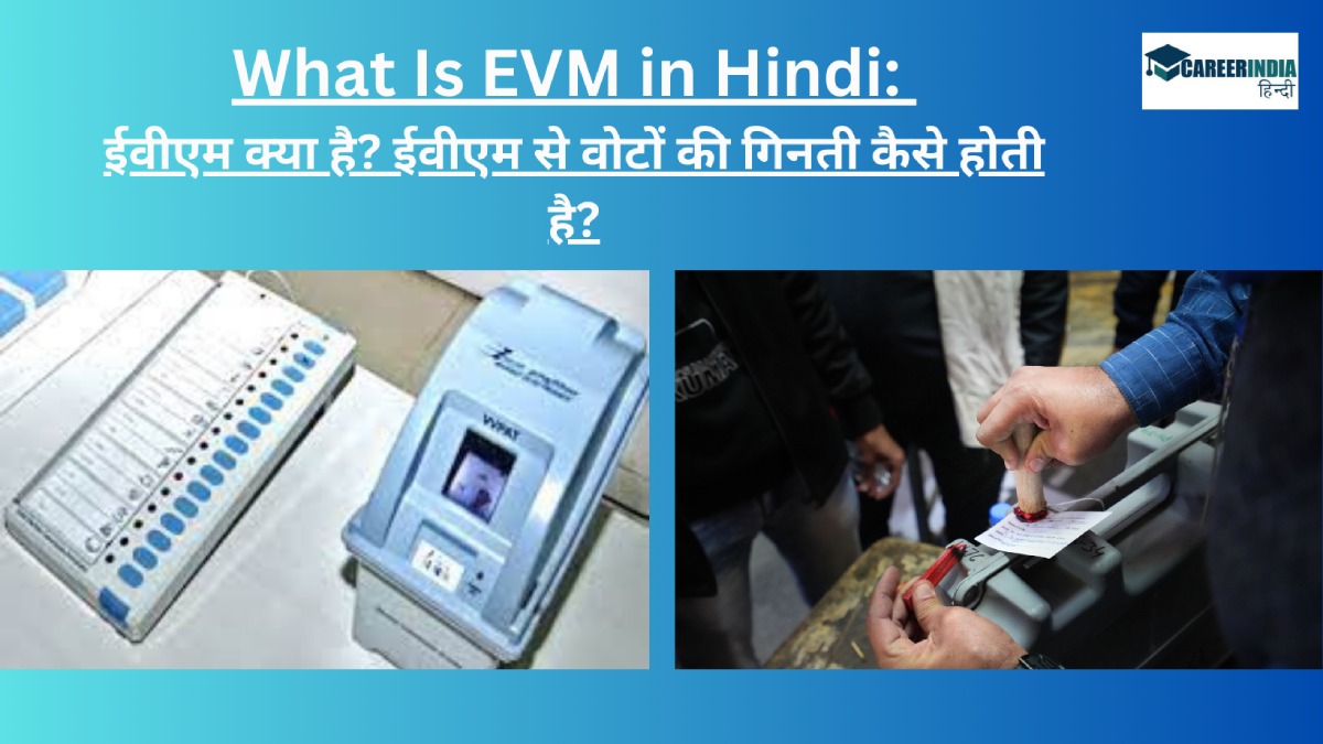 What Is EVM in Hindi: ईवीएम क्या है? ईवीएम से वोटों की गिनती कैसे होती ...