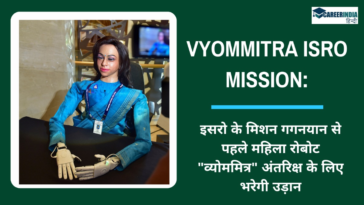 Vyommitra ISRO Mission: इसरो के मिशन गगनयान से पहले महिला रोबोट ...