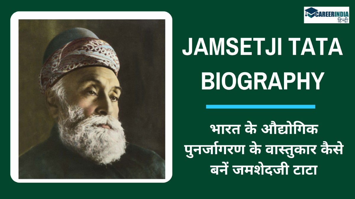 Jamsetji Tata Biography in Hindi: भारत के औद्योगिक पुनर्जागरण के ...