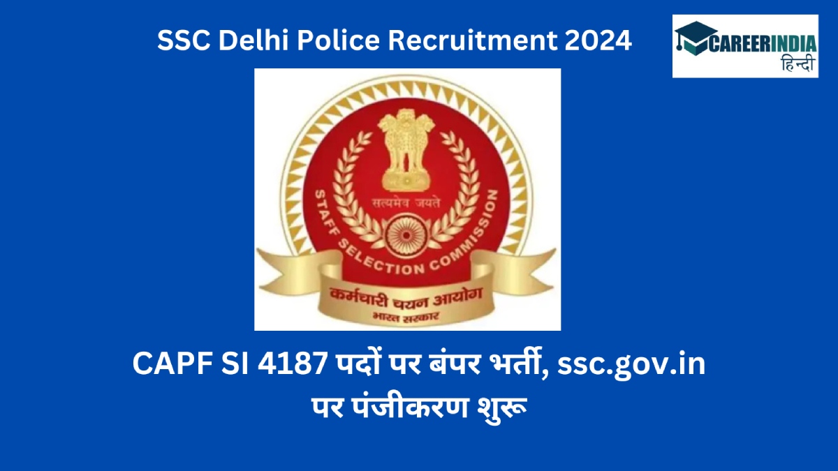 SSC Delhi Police Recruitment 2024: CAPF SI 4187 पदों पर बंपर भर्ती, ssc ...