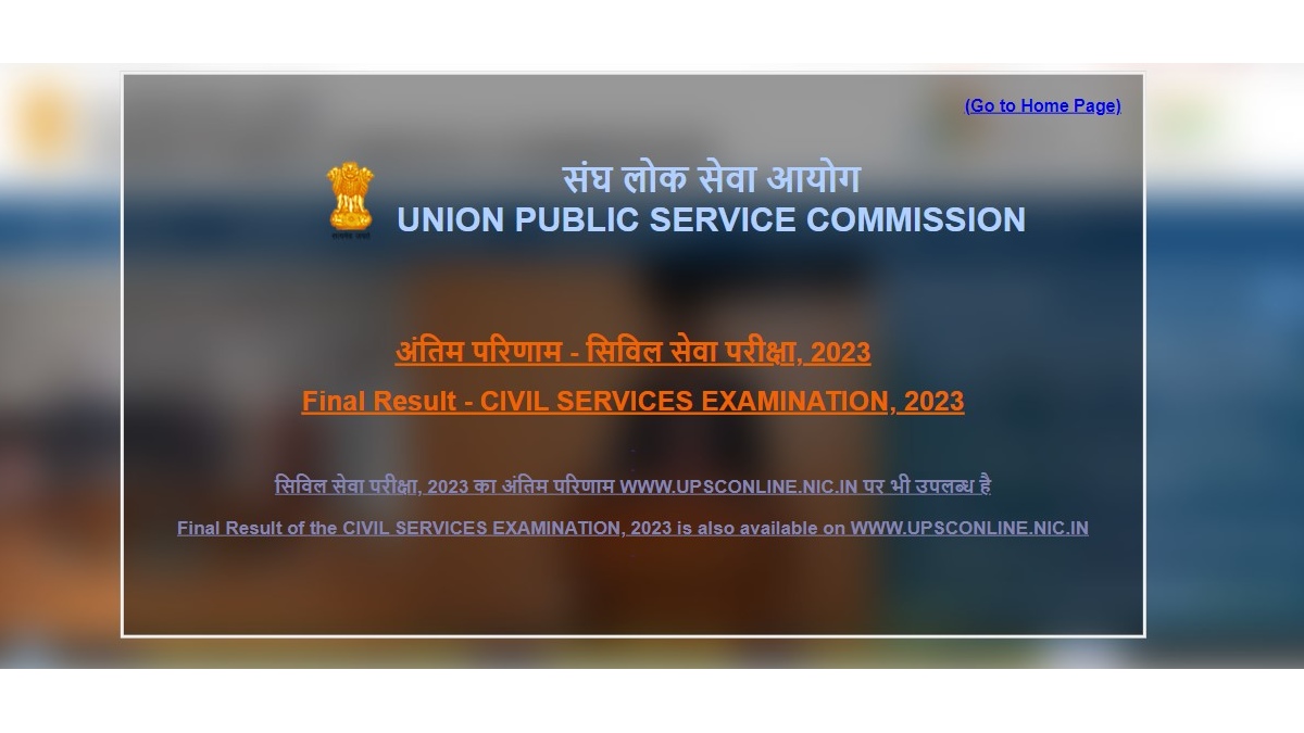 UPSC CSE Final Result 2023 Declared: सिविल सेवा अंतिम रिजल्ट जारी, आदित्य श्रीवास्तव AIR 1, PDF ...