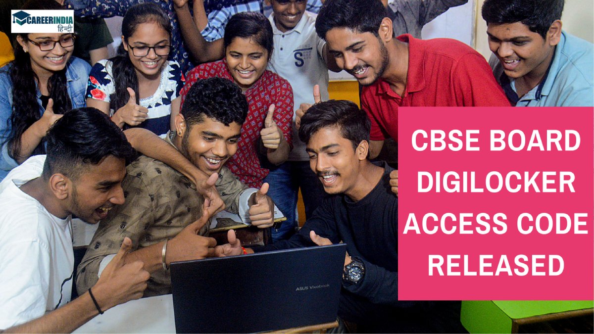 CBSE Board Result 2024: सीबीएसई बोर्ड रिजल्ट के लिए डिजीलॉकर एक्सेस कोड ...
