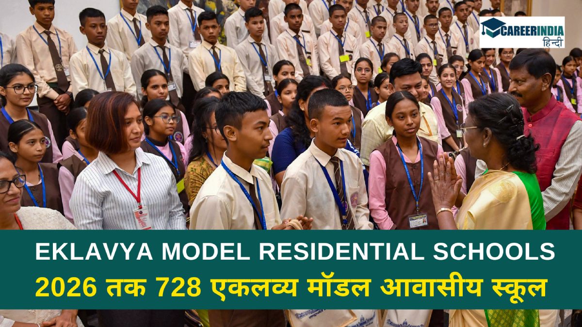 2026 तक देशभर में 728 एकलव्य मॉडल आवासीय स्कूल होंगे स्थापित | 728 ...